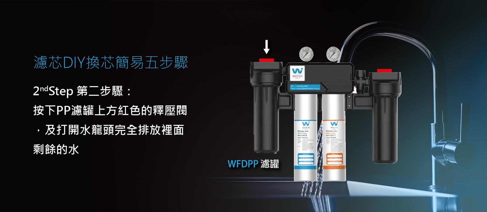 小瑀智家 | 更換濾芯